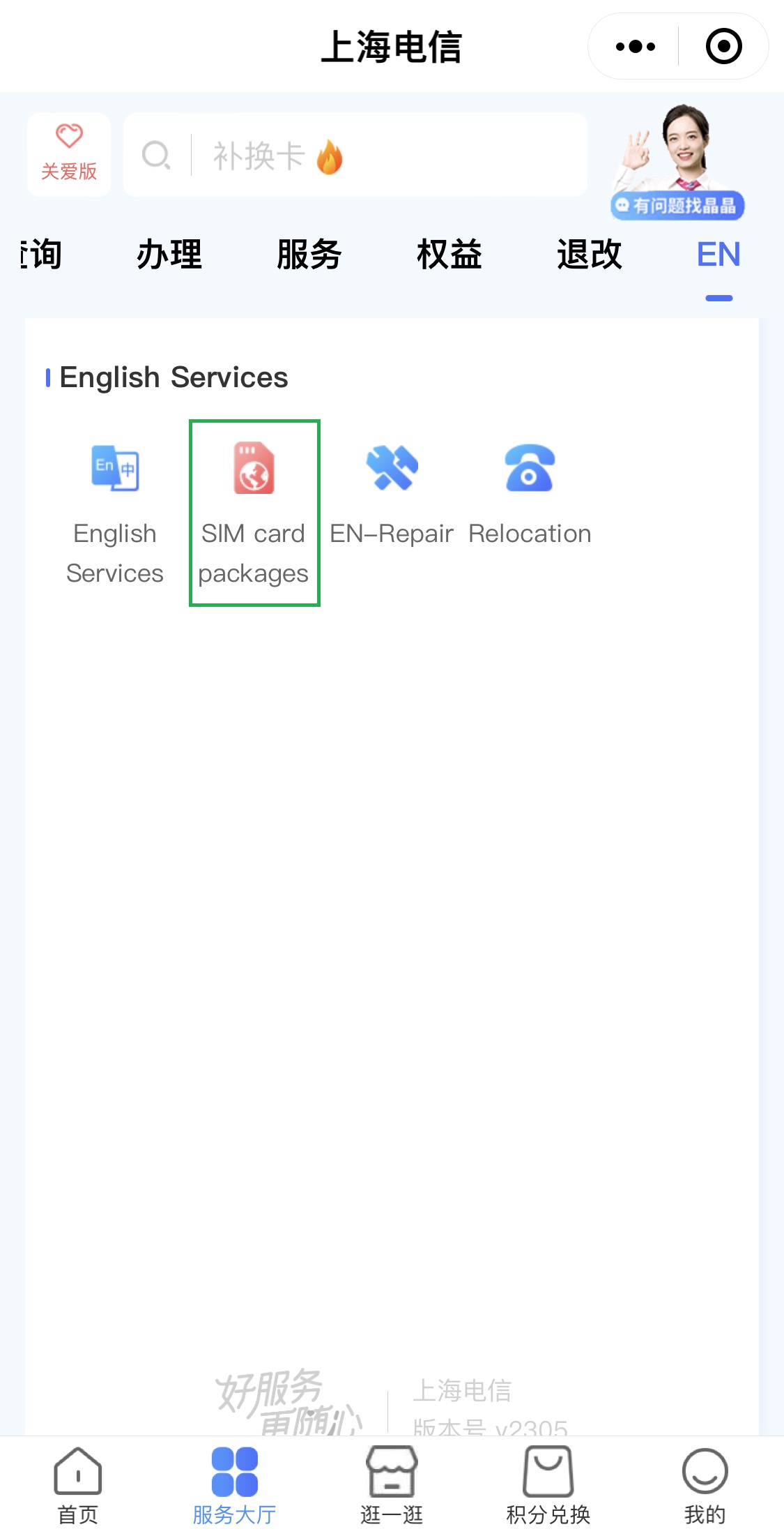 Discovering the Best SIM Card in China: Compare China Mobile, China ...